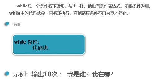 Python初学一（while双循环语句与典型的例题）python循环典型例题 Csdn博客