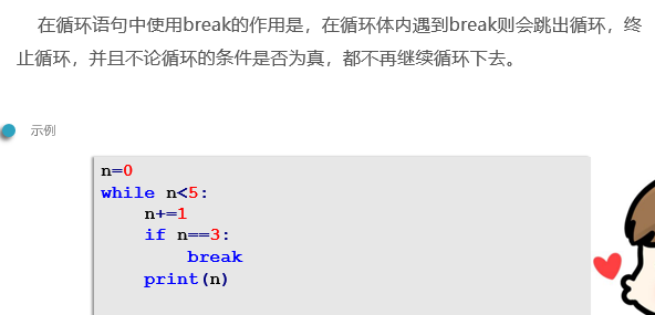 Python初学一（while双循环语句与典型的例题）python循环典型例题 Csdn博客 