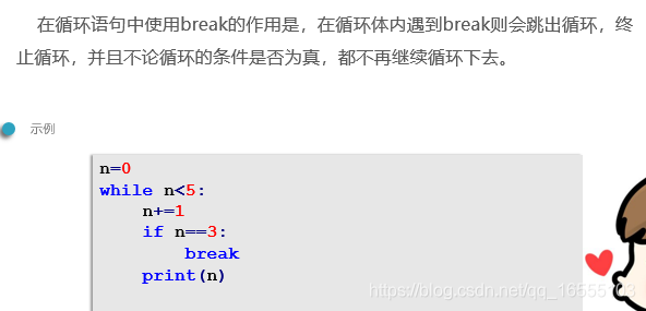 Python初学一(while双循环语句与典型的例题)python循环典型例题 Csdn博客