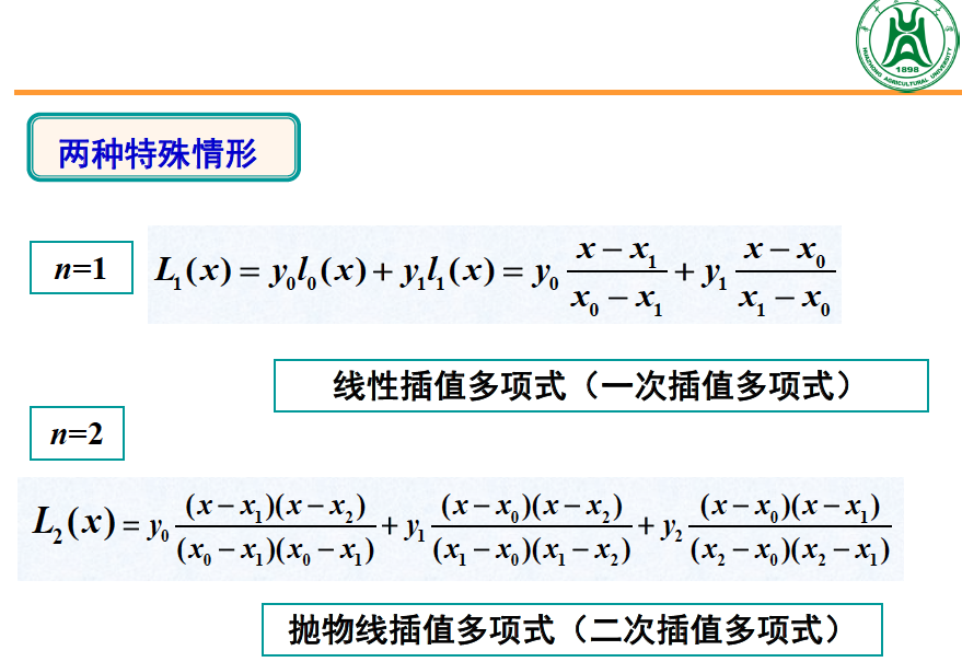 数值分析实验报告 Lab2 埃尔米特（Hermite）插值_数值分析hermite插值-CSDN博客
