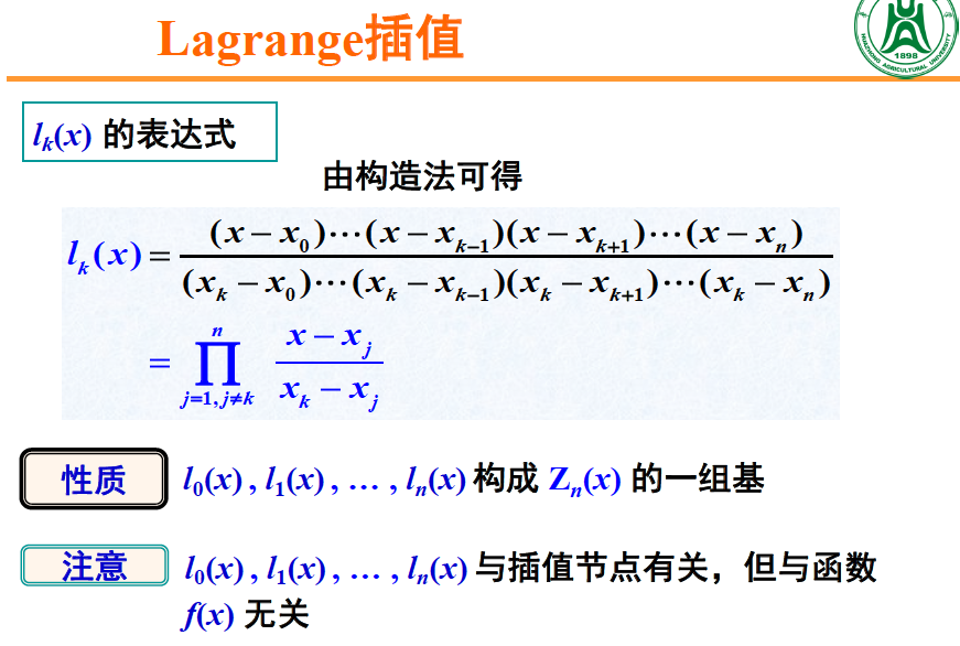 数值分析实验报告 Lab2 埃尔米特（Hermite）插值_数值计算插值法实验报告-CSDN博客