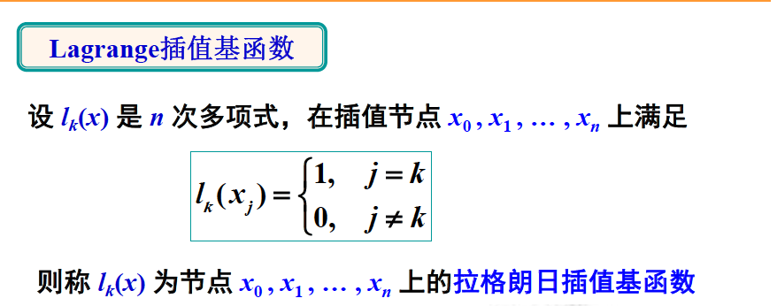 数值分析实验报告 Lab2 埃尔米特（Hermite）插值_数值计算插值法实验报告-CSDN博客