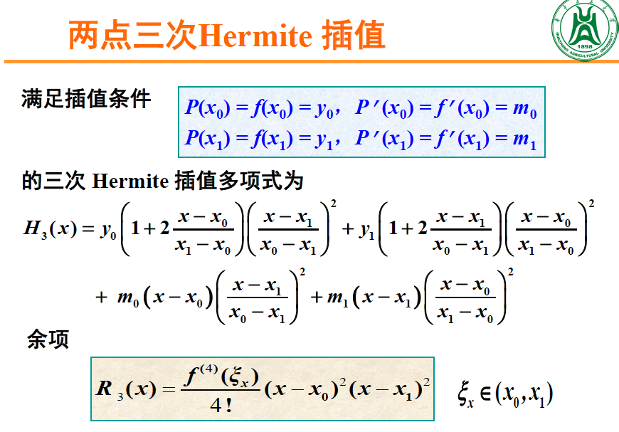 数值分析实验报告 Lab2 埃尔米特（Hermite）插值_数值计算插值法实验报告-CSDN博客