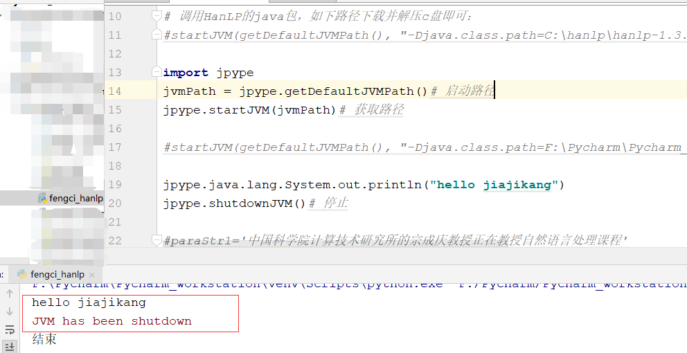 jpype了解，获取，安装-CSDN博客