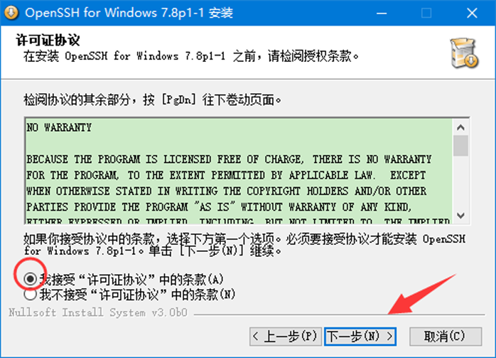 Windows 下 Cmd 窗口使用 Ssh 命令setupssh Csdn博客 