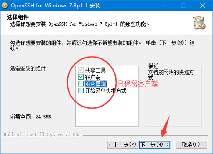Windows 下 cmd 窗口使用 ssh 命令_setupssh-CSDN博客