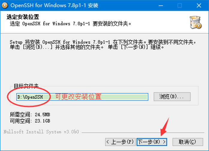 Windows 下 cmd 窗口使用 ssh 命令_setupssh-CSDN博客