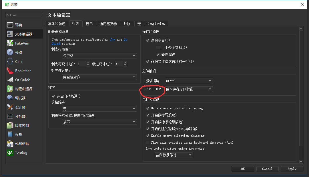 Cc报错——关于utf 8 Bom的问题utf 8 Bom C Csdn博客