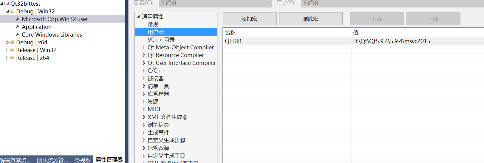 Visual Studio 同时配置Qt 32位和64位版本开发环境_pyqt5的环境变量怎么设置32位与64位通用-CSDN博客