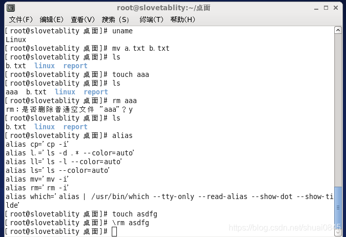 实验3 Linux常用命令实验中用到的linux命令有哪些 Csdn博客