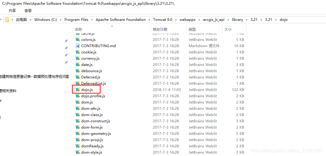Arcgis Api For Javascript 本地环境部署 Arcgis Init Js Csdn博客