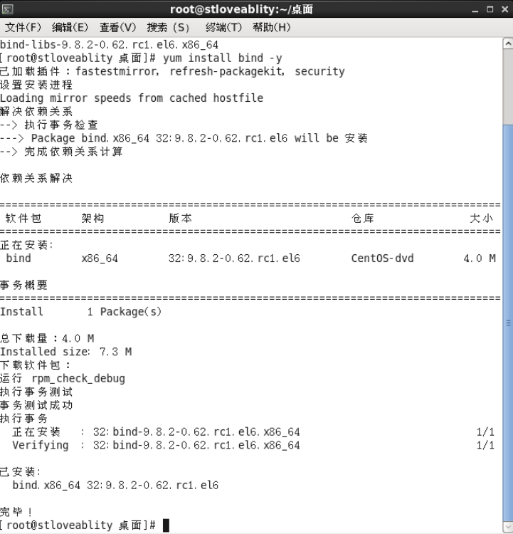 实验6 Dns服务配置dns配置实训报告 Csdn博客 