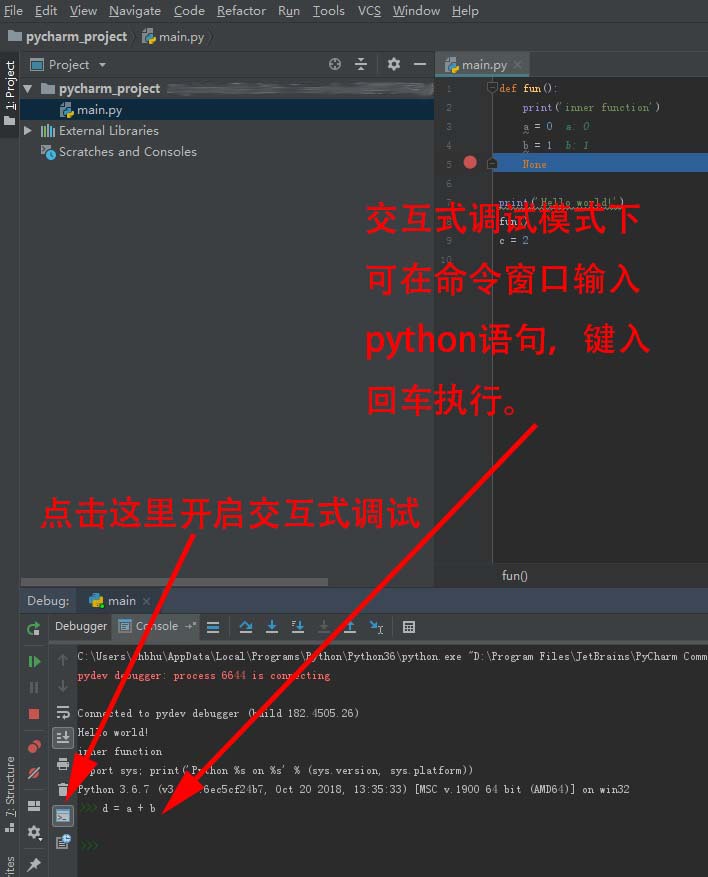 Python入门：使用PyCharm调试Python程序_pycharm main.py是干嘛的-CSDN博客