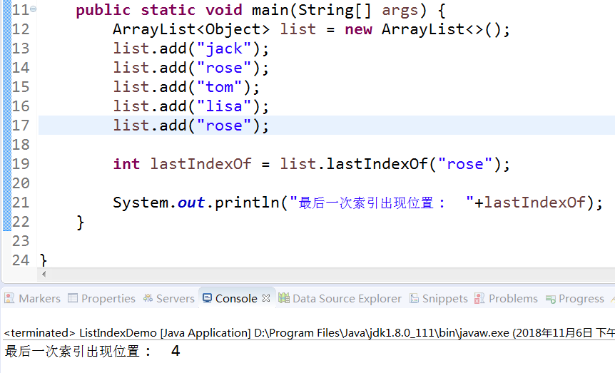 list.indexOf(Object O)和list.lastIndexOf(Object O)的用法-CSDN博客