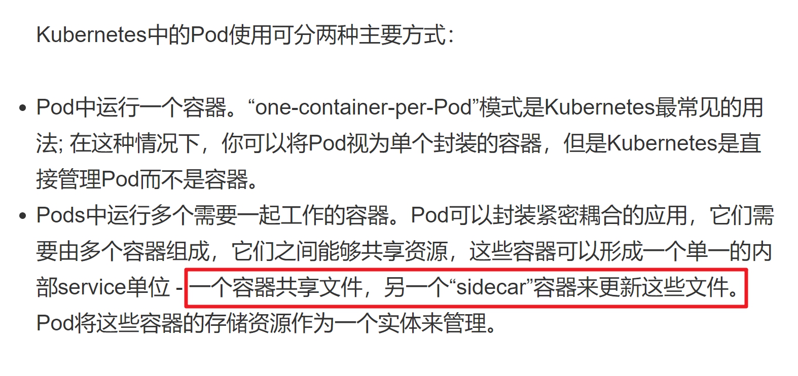 Spring Boot应用在kubernetes的sidecar设计与实战_sidecar container docker ready-CSDN博客