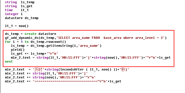 PB powerbuilder中使用datastore替代游标_powerbuilder datastore-CSDN博客