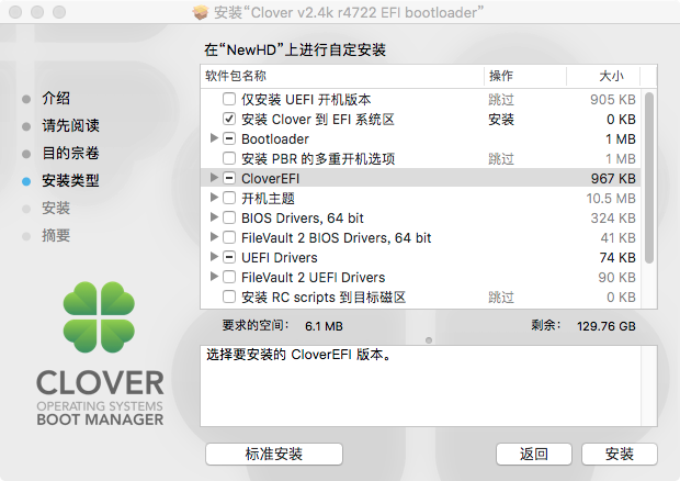 Clover 升级到最新版二三事_colover-CSDN博客