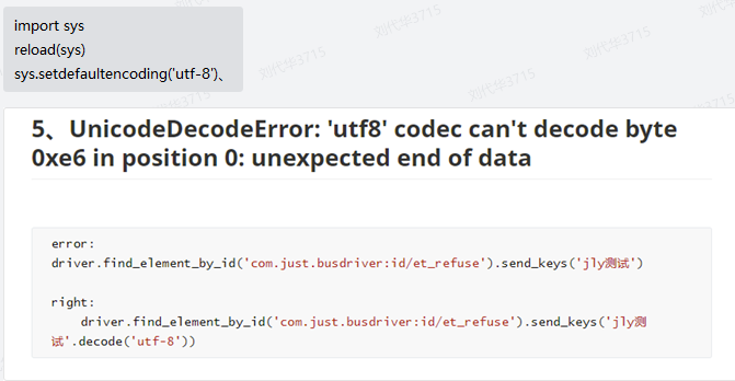 python 文本框中输入字符串包含汉字，报异常解决方式_python输入语法中含有汉字结果提示错误怎么办-CSDN博客
