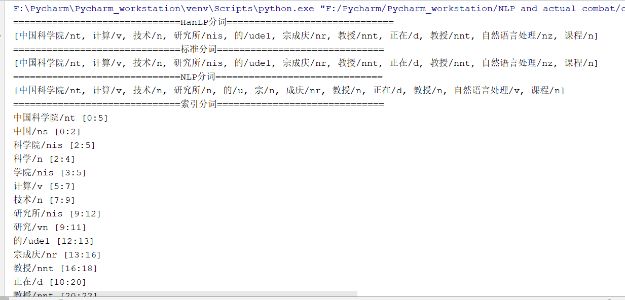 【自然语言处理】详说中文自动分词_汉语自动分词-CSDN博客