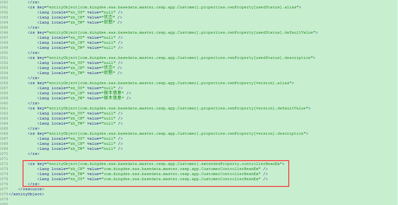 EAS BOS 后台扩展类创建（ControllerBeanEx）_eas controllerbean 扩展-CSDN博客