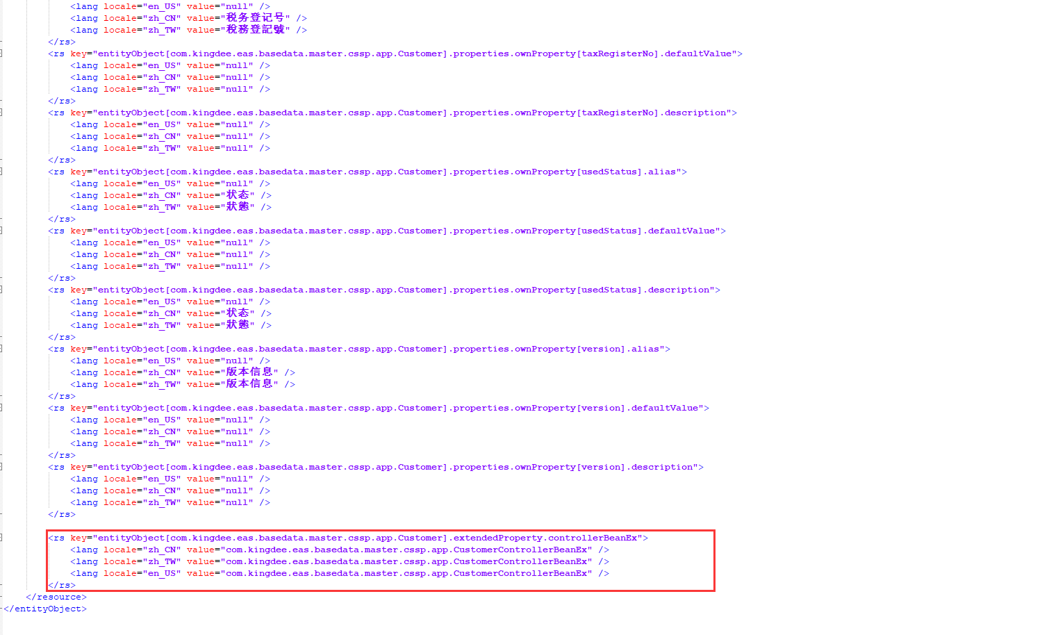 EAS BOS 后台扩展类创建（ControllerBeanEx）_eas controllerbean 扩展-CSDN博客