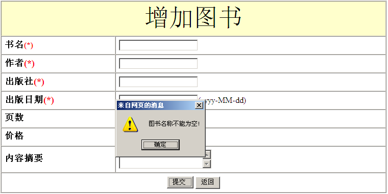 使用springmvcspringmybatis实现图书管理系统——试题讲解使用 Ssmspring Mvc Spring Mybatis实现图书信息管理系统 M Csdn博客
