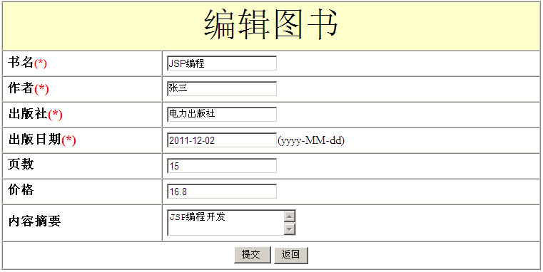 使用springmvcspringmybatis实现图书管理系统——试题讲解使用 Ssmspring Mvc Spring Mybatis实现图书信息管理系统 M Csdn博客