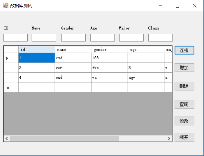 Winform连接mysql数据库实现增删查改功能winfrom从mysql数据库 Csdn博客 