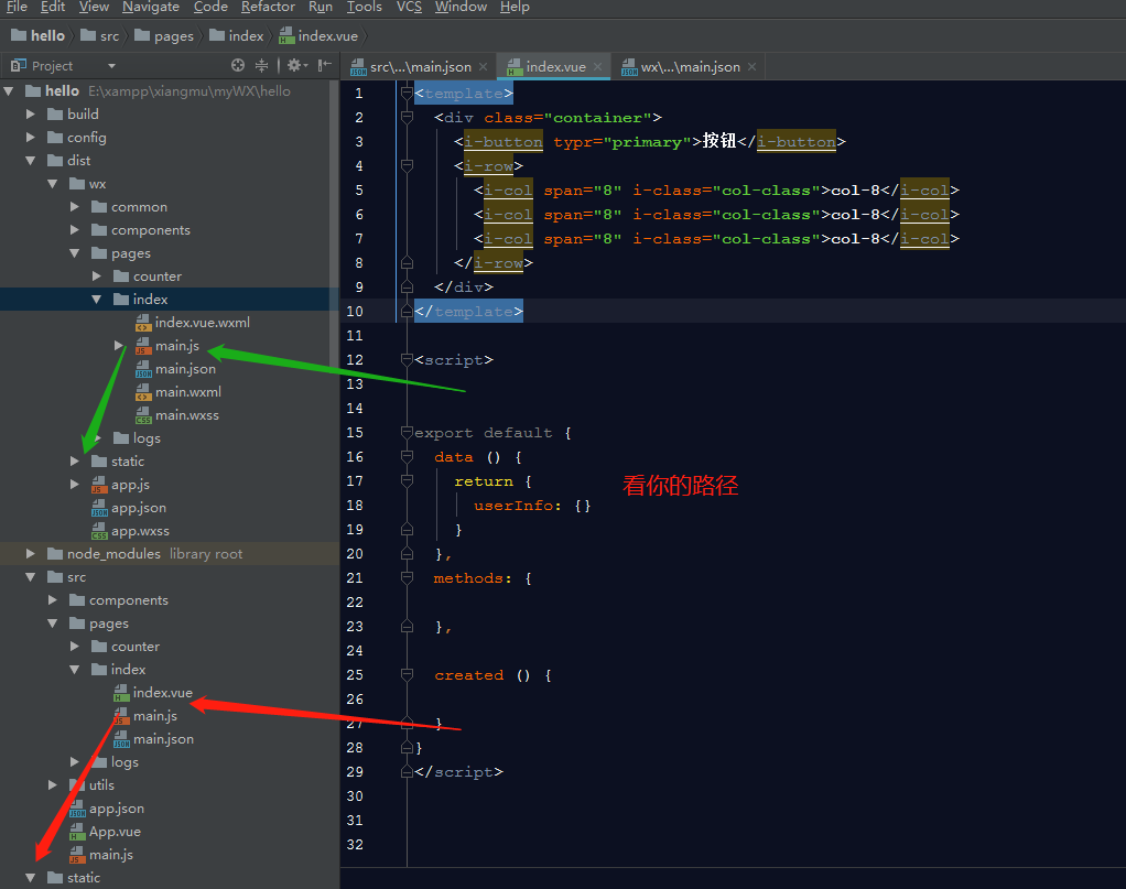 mpvue小程序使用iView Weapp全套流程_mpvue使用wux-weapp-CSDN博客