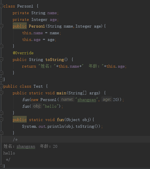Javase三个特殊类 Object类java中的所有类都可以向上转型为object Csdn博客