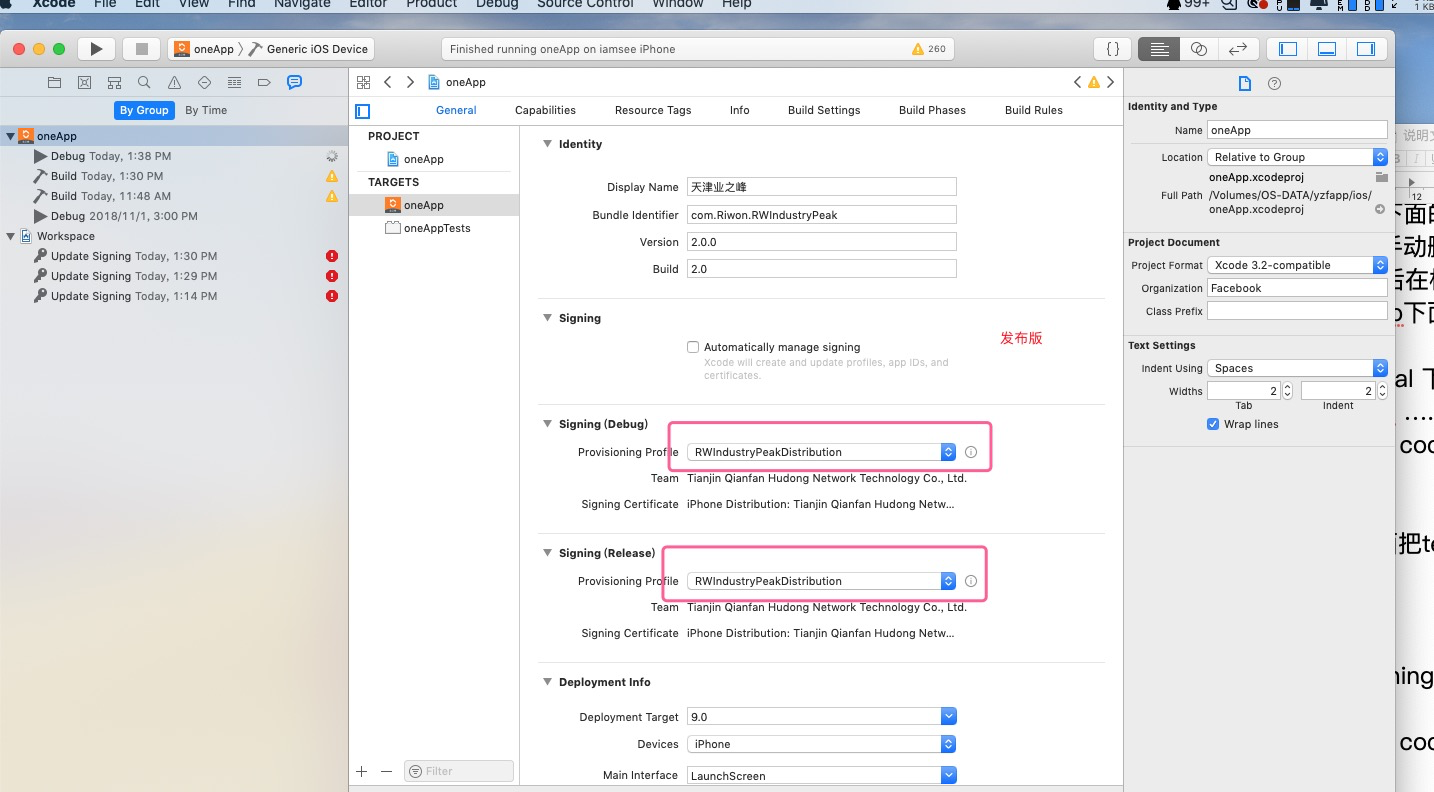 使用react-native开发后Android和IOS的安装、打包和上线_react native发布android ios-CSDN博客