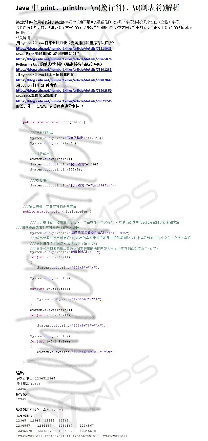 Java中print、println、\n(换行符)、\t(制表符)解析_number1killer的博客-CSDN博客