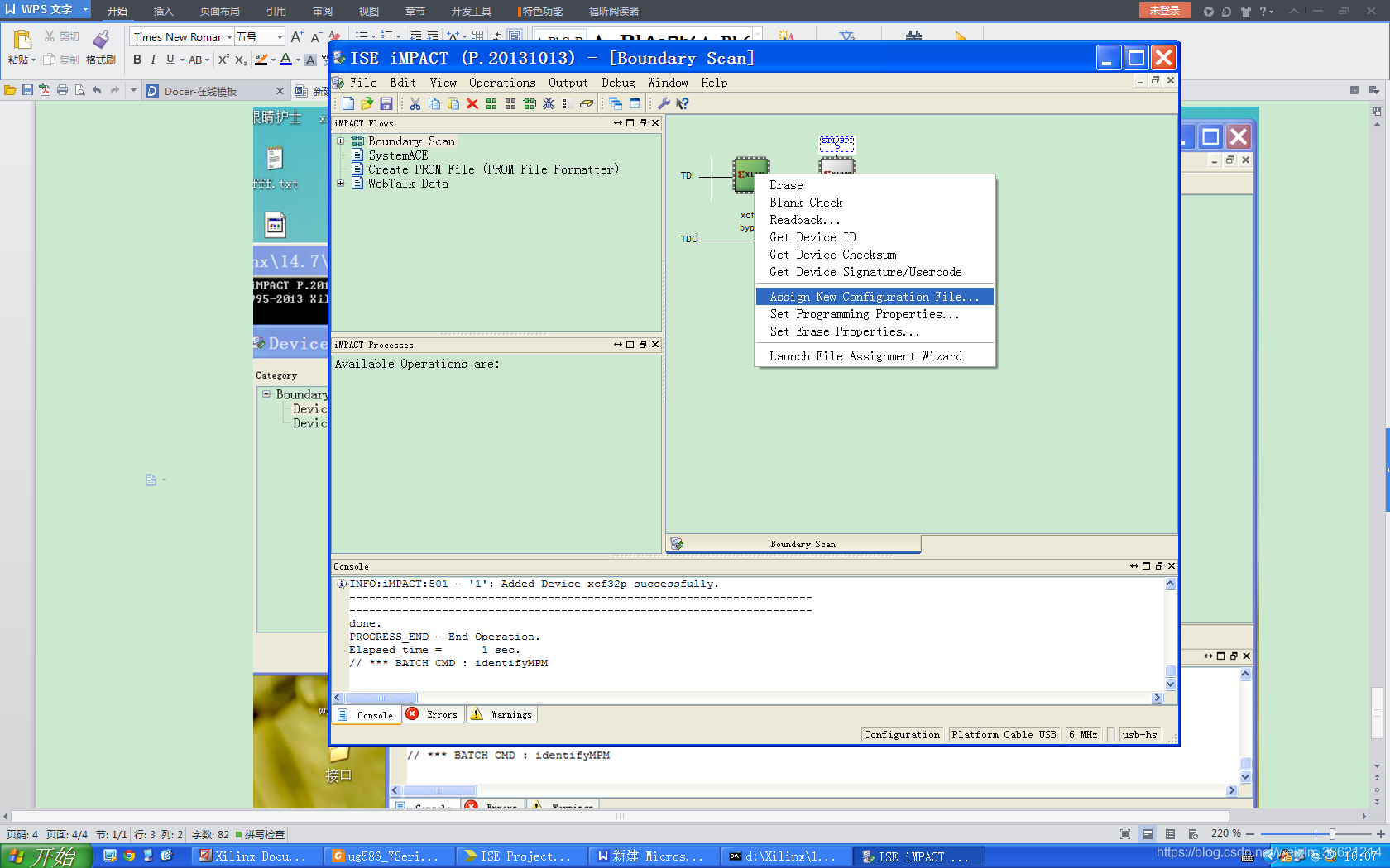 Fpga Prom烧写烧写mcs方法 Csdn博客