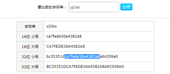 MD5 加密后的类型（16位大、16位小、32位大、32位小）_md5加密生成大写还是小写的-CSDN博客