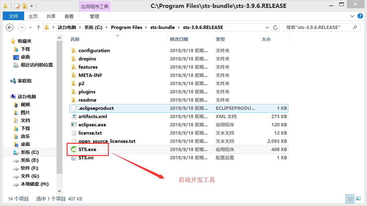 Spring Boot安装与配置教程_spring boot安装配置-CSDN博客