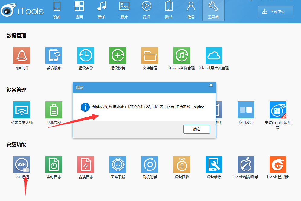 IOS测试——keychain_dumper工具的使用_keychain dumper-CSDN博客