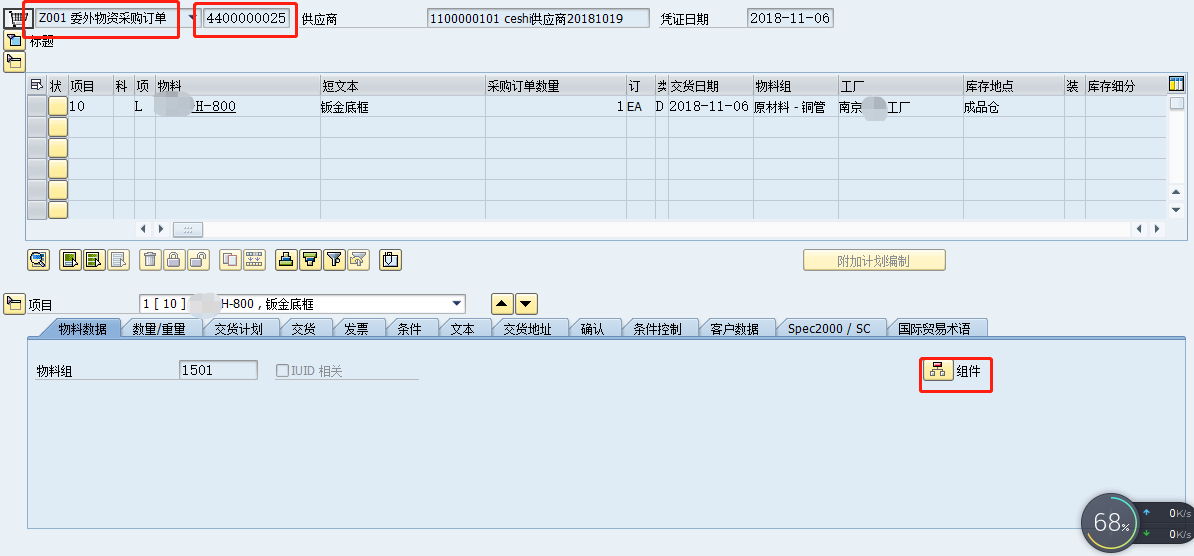MIGO-541委外发货_migo 541-CSDN博客