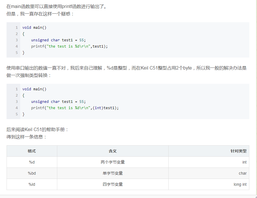 keil C51 重定向printf到串口_keil中printf不使用串口-CSDN博客