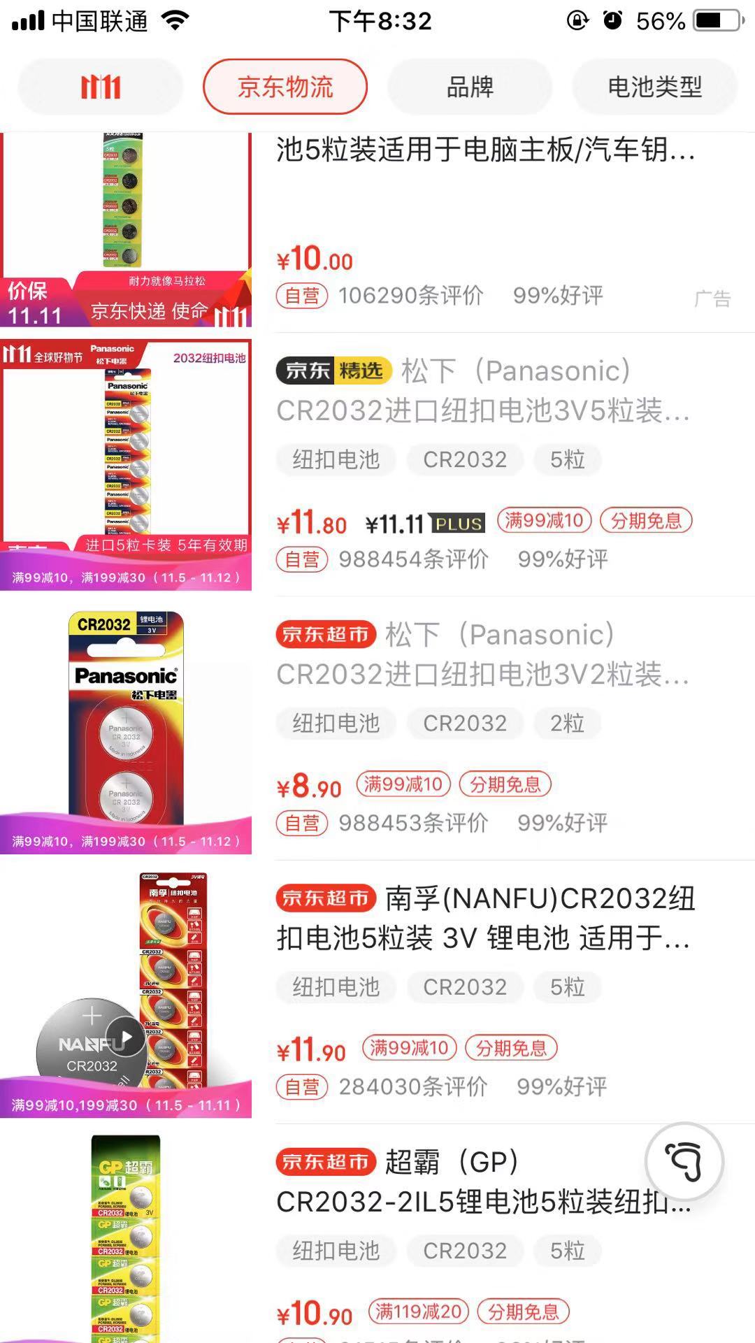 北汽EU260车钥匙换电池 - 图文教程_eu260钥匙电池更换-CSDN博客