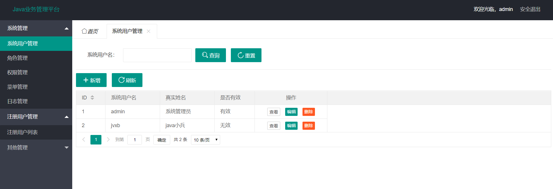 一个简易美观的java后台管理项目java后台管理在表单上如何添加 Csdn博客 