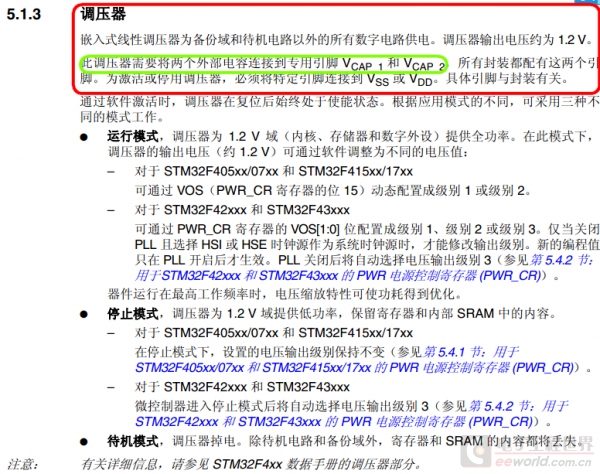 STM32的Vcap的问题及解决---原来经验也害人_stm32 vcap-CSDN博客