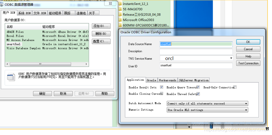 知识点:通过odbc操作orcale数据库的说明dashumak的博客 Csdn博客