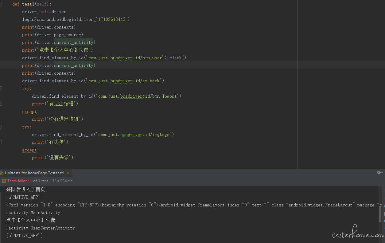 Appium :只有一个NATIVE_APP，跳转页面后提示：NoSuchElementException: Message: An element could not be locate ...