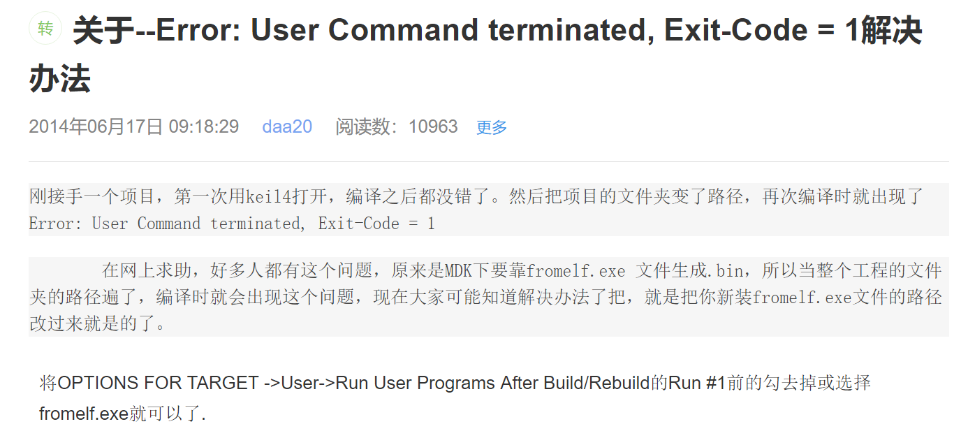 keil编译错误：ERROR L250: CODE SIZE LIMIT IN RESTRICTED VERSION EXCEEDED-CSDN博客