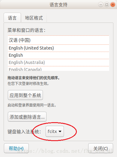 Ubuntu安装fcitx输入法-CSDN博客