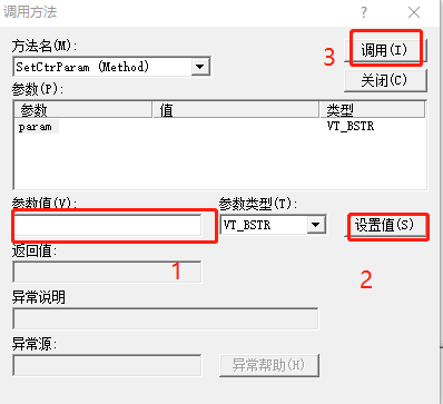 VS中使用ActiveX Control Test Container调试ocx_activex control test container ...