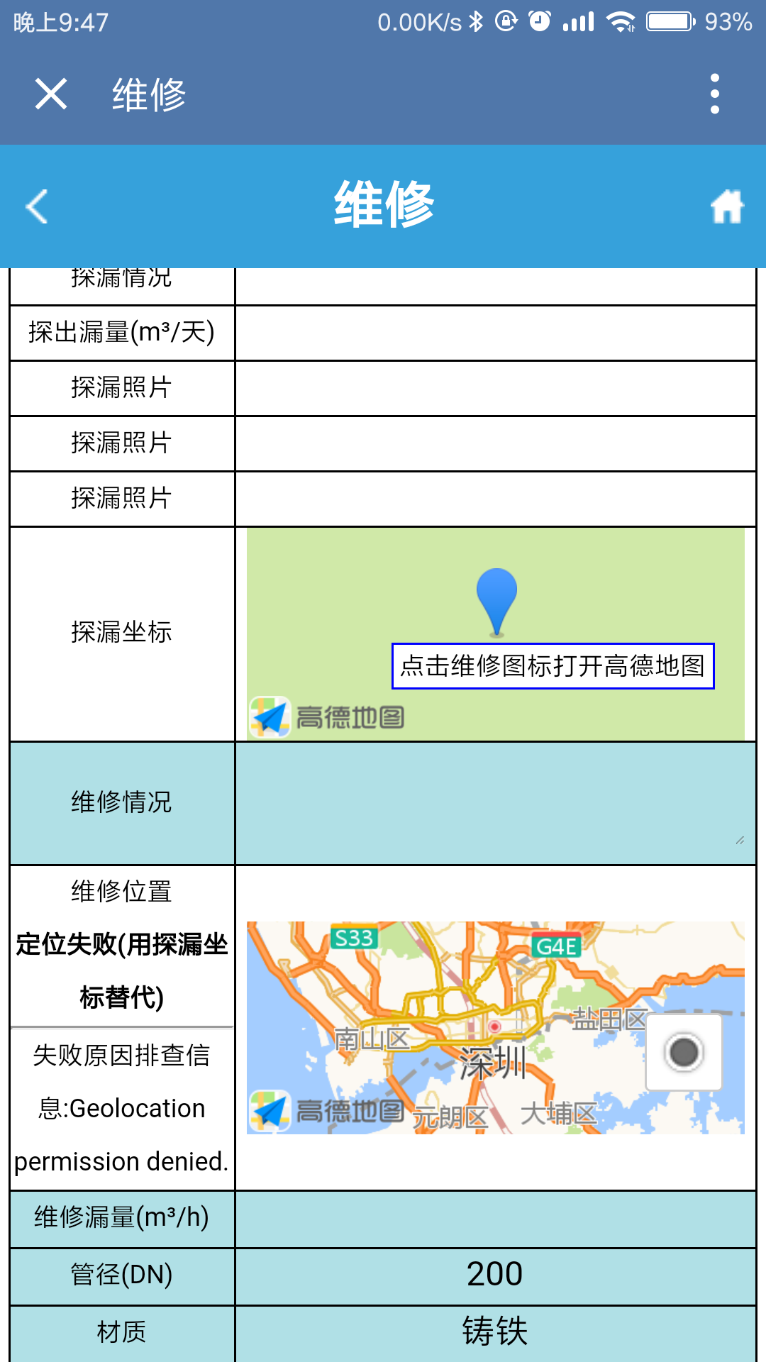 关于通过高德js-api获取定位在iPhone和Android手机上不同的表现_js申请定位权限-CSDN博客