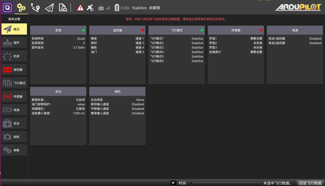 QGC通过网络连接飞控(树莓派+ROS桥接MavLink)_hp: requesting home position-CSDN博客