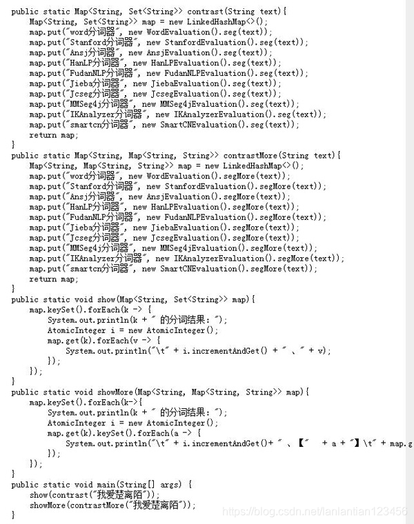 11大java开源中文分词器的使用方法和分词效果对比java Word分词和jieba分词对比 Csdn博客