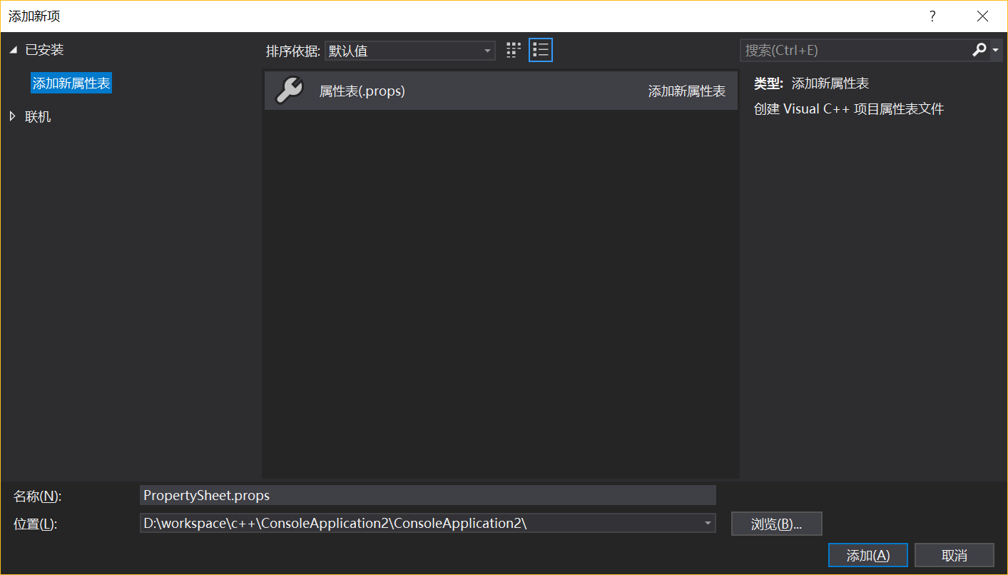 VS2017+opencv 配置（VS2019+opencv4.11)-CSDN博客